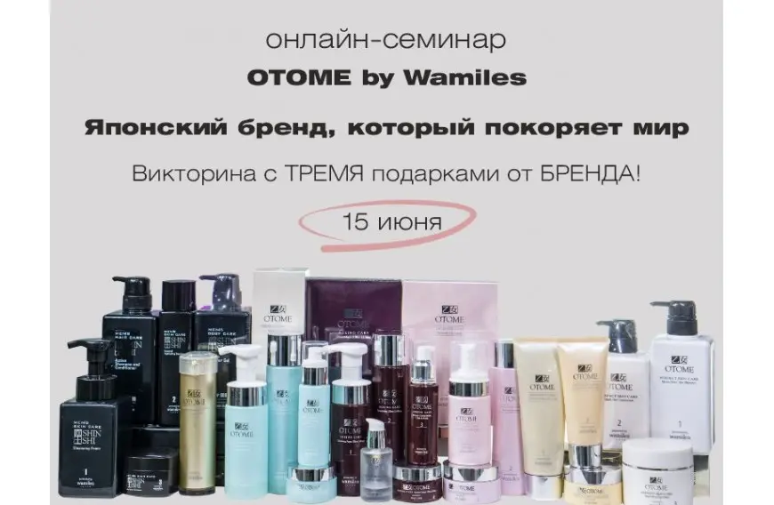 OTOME by WAMILES JAPAN – бренд, который покоряет мир!