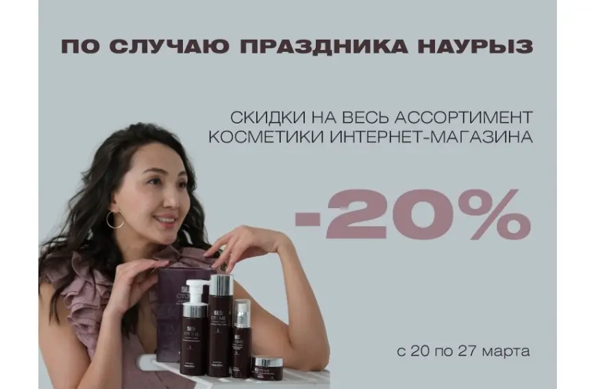 Щедрый beauty-дастархан от Wamiles Cosmetics Japan