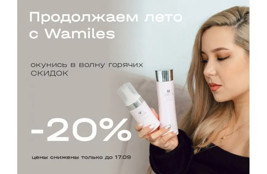 Воспользуйтесь специальными предложениями!